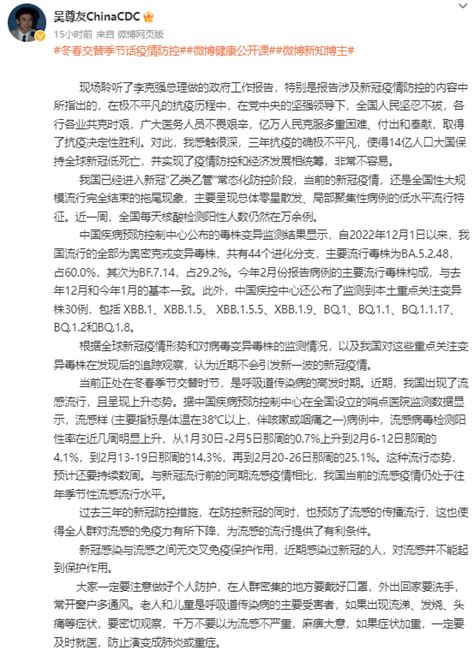 吴尊友：流感还要持续数周我国疫情保护