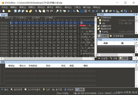 Ctf杂项入门,ctf比赛杂项题型解析 Csdn博客 Ctf杂项入门,ctf比赛杂项题型解析 Csdn博客