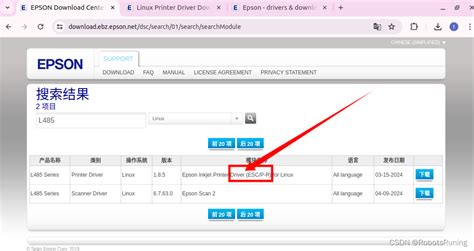 ubuntu （linux） 安装epson驱动 爱普生打印机linux驱动 csdn博客