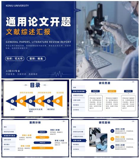 蓝色商务风工作总结ppt模板 完美办公