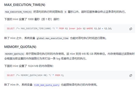 我能针对一个慢sql做限制时间？ Tidb 的问答社区