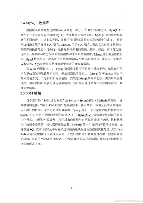 开放式教学评价管理系统（10278） Csdn博客