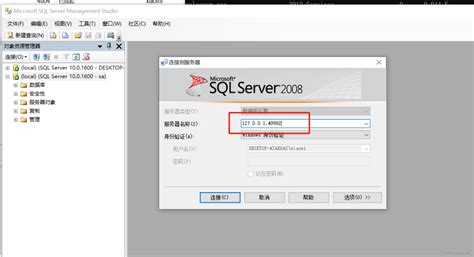Windows安装sqlserver2008后连接失败问题sqlserver2008无法连接到服务器 Csdn博客