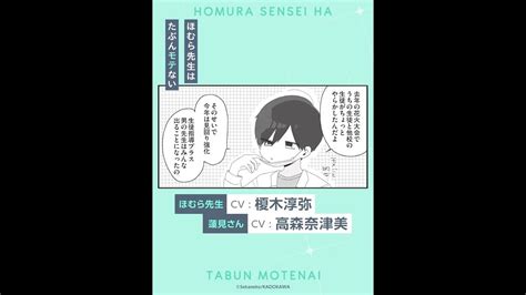 【切り抜き】ほむら先生（cv榎木淳弥）と花火大会｜『ほむら先生はたぶんモテない』【漫画】 Shorts Youtube