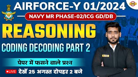 Airforce Y Navy Mr Phase 2 Icg Gddb Reasoning Coding Decoding Part 2 By Shashank