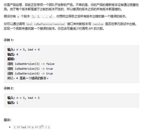 【leetcode】278第一个错误的版本 盏茶 博客园