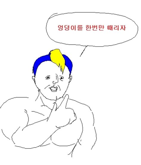 적당한 엉덩이크기 유머 게시판