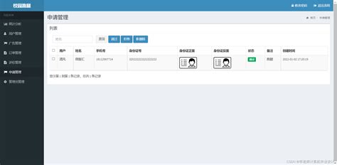 Springboot Vue Uniapp 微信小程序校园跑腿系统源码基于springbootvueuniapp的校园跑腿小程序，老师还有一个这个 Csdn博客