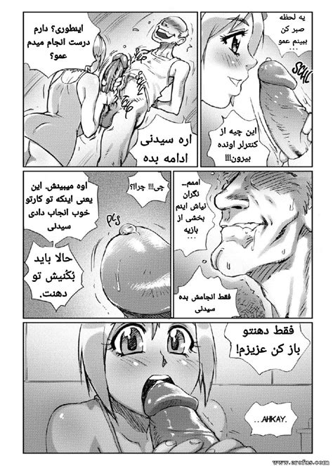 کمیک سیدنی کوچولو ۱