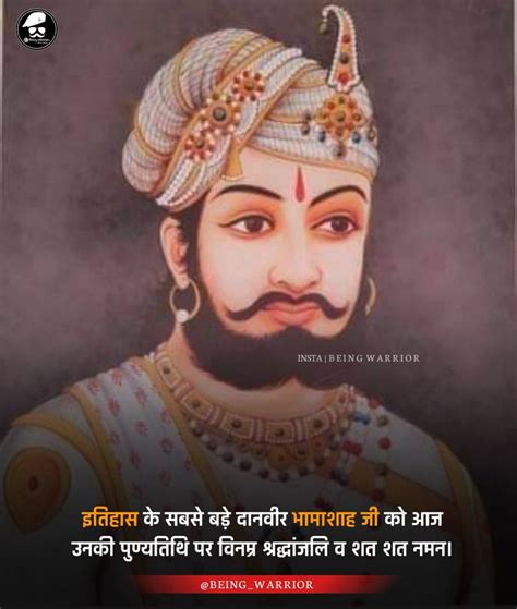 Itihas Danveer Bhamashah Maharana Pratap Warrior Save Quick