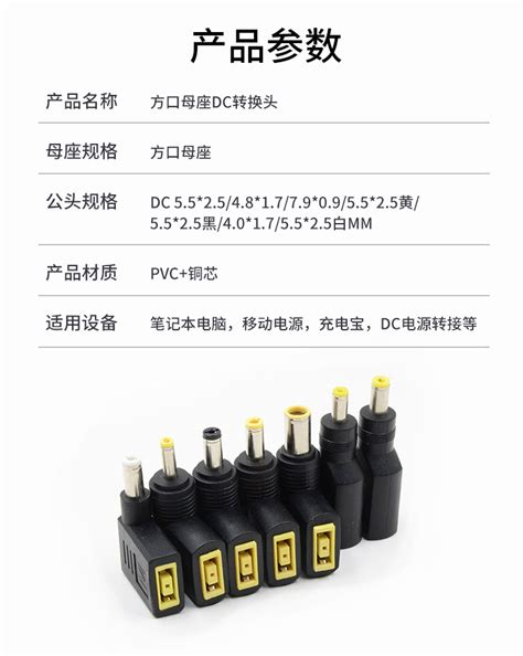 联想笔记本方口母头转圆口dc4017 5525转接头方口母转4817
