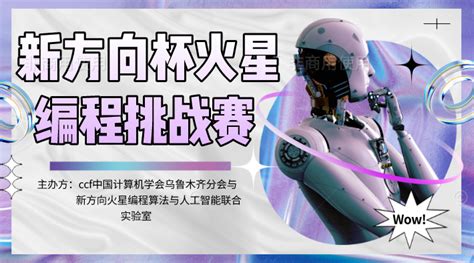 公告 信奥教练 杨大海老师