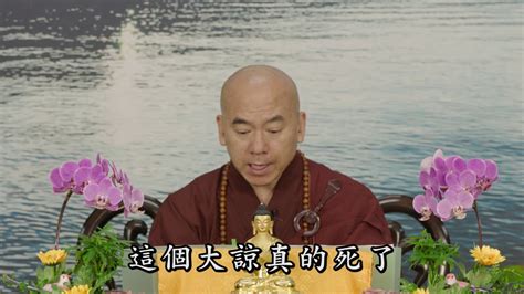 南山律在家備覽 別行篇12 1字幕版 Youtube