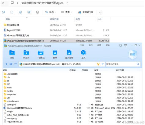 基于djangovuevue的大连金州红星社区物业管理系统【开题报告程序论文】 计算机毕设 Csdn博客