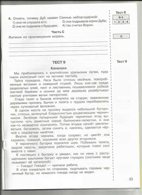 Впр по литературному чтению 3 класс с ответами 2018 год все варианты ВПР Литературное чтение