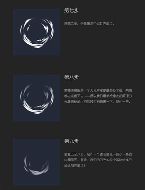 资源君 教你ps滤镜制作超炫刀光效果！设计思路及绘制方法借鉴，记得多练习作业，转需！ 从美到美好 花瓣网