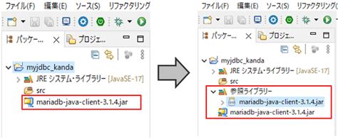 JDBCドライバの追加方法 神田ITスクール