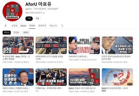 민주당 이재명 피습 자작극 음모론에 심의 신청 공식 대응