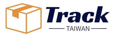 物流公司清單總覽 Track TW