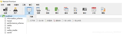 Navicat For Mysql的基本使用navicat For Mysql用法 Csdn博客