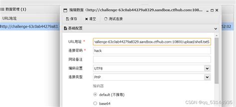 Ctfhub技能树之web文件上传“htaccess”buuctf文件上传 Hataccess Csdn博客