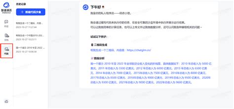 chatglm3正式发布，开源chatglm3 6b系列模型同步上线wisemodel cn社区 chatglm3 6b 32k csdn博客