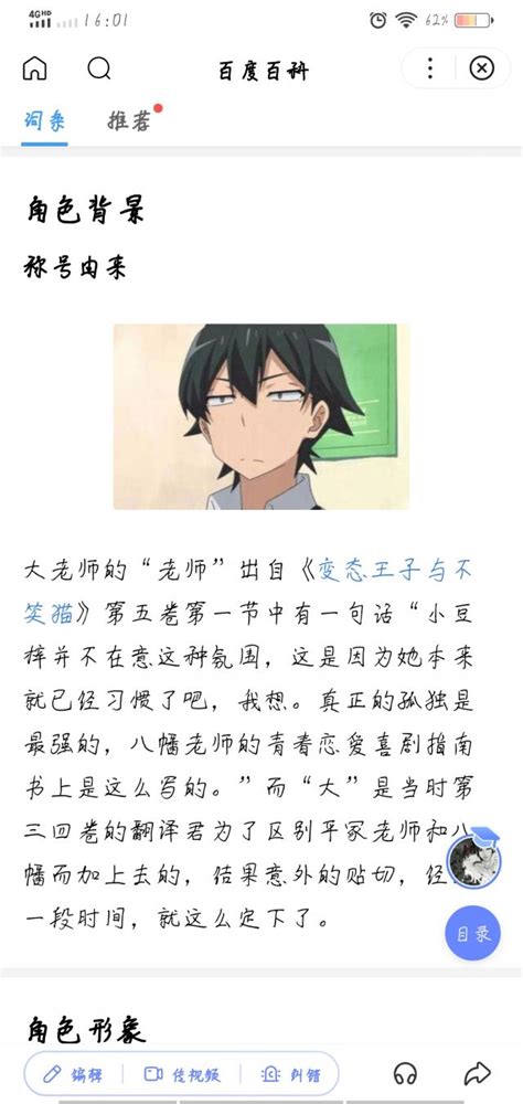[提问求助] 为什么曼迪卡尔多叫大老师？ nga玩家社区