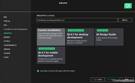Qt5 15 2及其以上的qt版本在线安装 Qt 5 15 2 离线安装 Csdn博客