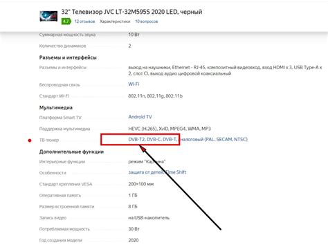 Настройка телевизора Jvc на цифровые каналы через антенну или кабель