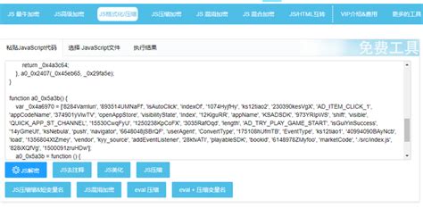 常见的js加密解密 知乎