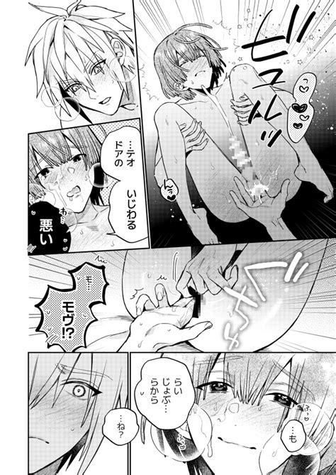 【50 Off】【モブハメ番外編2本立て】平凡モブ、2度目の恋は溺愛確定しました 転生モブはblゲーの世界でハメられ攻略されました 発情