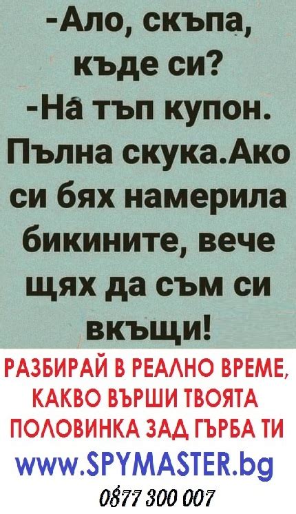 Частен Детектив ПОДСЛУШВАНЕ на Gsm и от Spymaster Bg ИСКАТЕ ЛИ ДА ХВАНЕТЕ ИЗНЕВЯРА ФЛИРТ