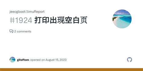 打印出现空白页 · Issue 1924 · Jeecgbootjimureport · Github