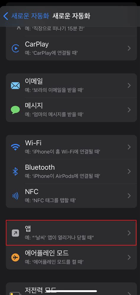 오늘의 꿀팁 아이폰 통화종료 후 눌림 통화 바로연결 해결법