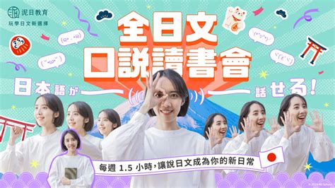 講日文的台灣女生 【🇯🇵 口說課即將升級一對一 🇯🇵】 全日文口說課： Supr Link Nyf9t 相信全日文口說讀書會的在學生跟舊生們已經收到信件通知，課程即將在明年