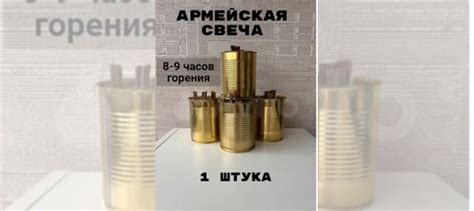 Окопная свеча армейская походная уличная купить в Москве | Хобби и ...