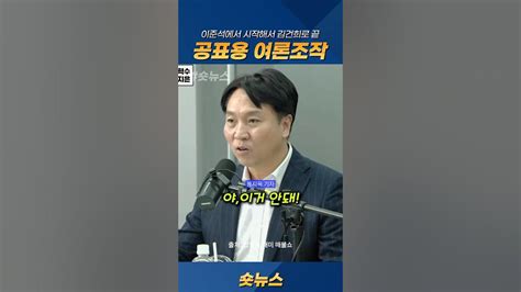 봉지욱 폭로 공표용 여론조작 명태균 봉지욱기자 봉지욱 Youtube