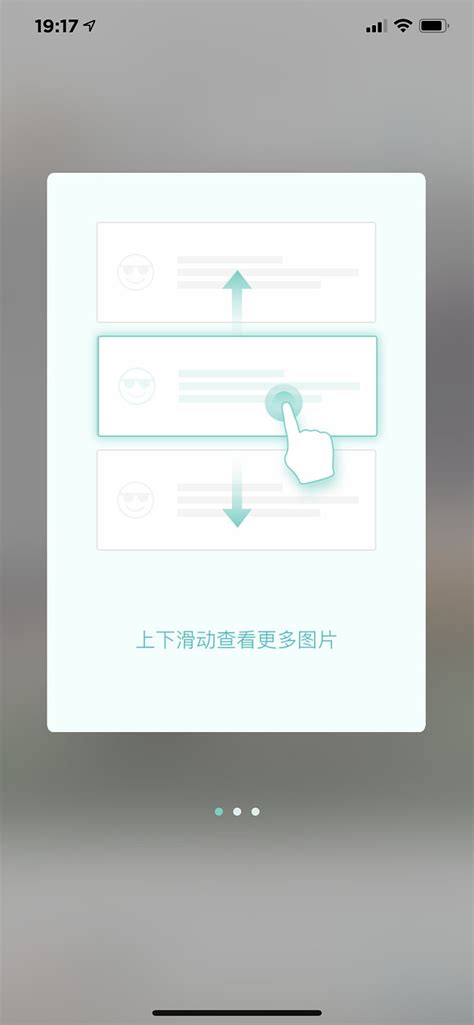 新手引导弹层