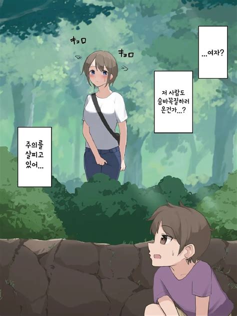 헛산 스카톨로지 채널