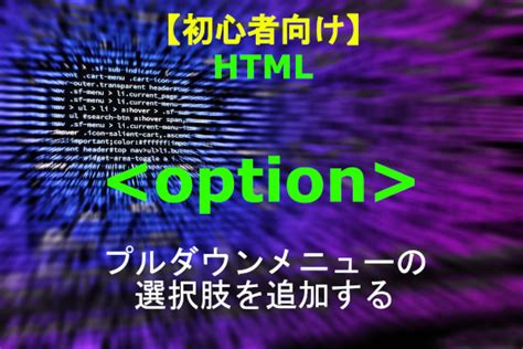 Option Serect Html