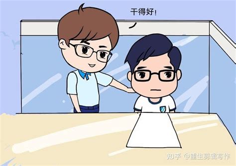 别人说你好别信否则你会被捧杀的 知乎