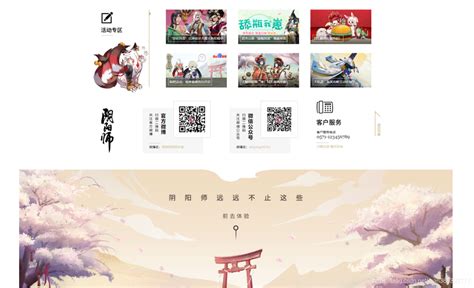 Html期末大作业课程设计~仿阴阳师游戏官网首页html模板htmlcss~动漫主题html5网页模板 Html期末作业课程设计期末大
