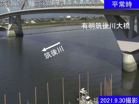 筑後川紅粉屋 ライブカメラと雨雲レーダー 福岡県大川市