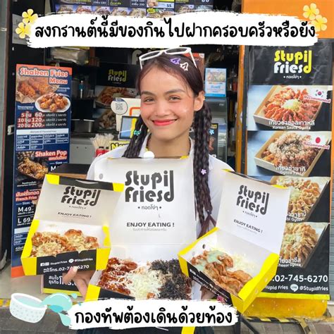 💦สงกรานต์นี้มีของกินไปฝากครอบครัวยัง💦 แกลเลอรีที่โพสต์โดย Sajarr Lemon8