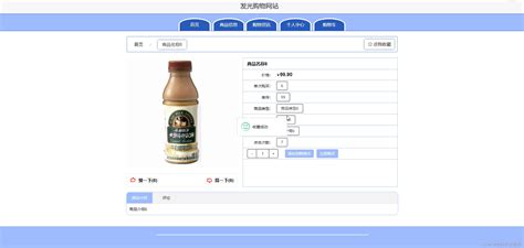 毕设项目：发光购物网站 jsp java springmvc mysql mybatis csdn博客