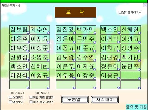 자리바꾸기4 6 사진출력기능 추가