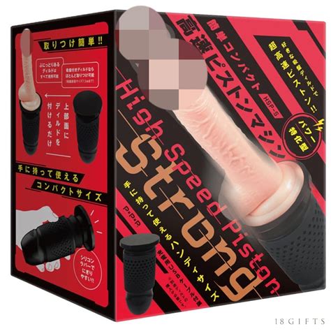 Sex Machine Gifts 香港成人用品店