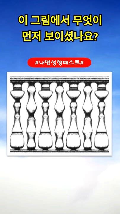 나는 세상을 어떻게 바라보고 있을까심리테스트뇌성향테스트좌뇌우뇌 Youtube