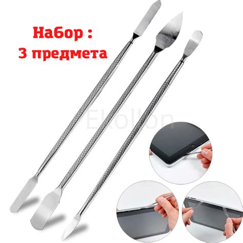 Набор инструментов для разборки смартфонов и планшетов универсальный Инструменты для разборки