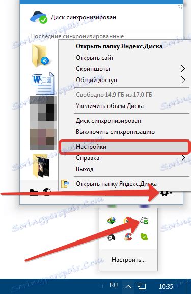 Как да настроите диска Yandex
